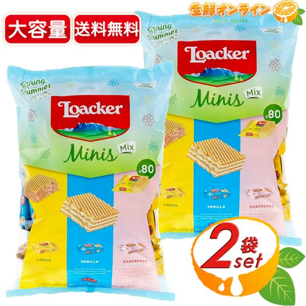 商品名： ロアカーミニーズ スプリング サマーミックスLoaker Minis Spring Summer Mix名称： ウエハース内容量(1袋)： 800g(レモン標準30個・バニラ標準30個 ラズベリーヨーグルト標準20個入り。)重量で...