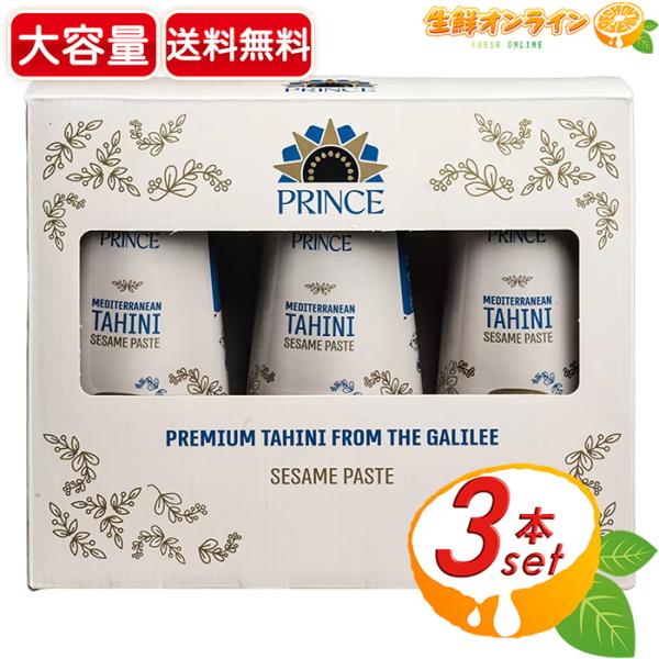 商品名： PRINCE タヒニ ごまペースト名称： ごまペースト原材料名： ごま、食塩内容量(1セット)： 900g (300g×3本入)保存方法： 直射日光や高温多湿を避けて涼しい場所で保存してください。輸入者： コストコホールセール株式...