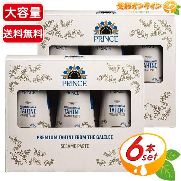 商品名： PRINCE タヒニ ごまペースト名称： ごまペースト原材料名： ごま、食塩内容量(1セット)： 900g (300g×3本入)保存方法： 直射日光や高温多湿を避けて涼しい場所で保存してください。輸入者： コストコホールセール株式...