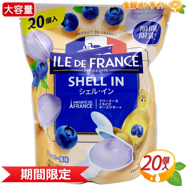 商品名： ILE DE FRANCE シェルイン ブルーベリー風味名称： チーズフード原材料名： ナチュラルチーズ、砂糖、ミルクミネラル（乳成分を含む）/着色料（黒ニンジン色素）、安定剤（増粘多糖類）、pH調整剤、香料、ビタミンD内容量(1...