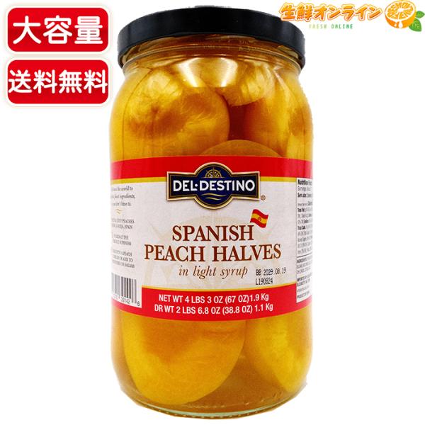商品名： デル デスティーノ ハーフピーチ シロップ漬けDel Destino Half Peach Pickled in Syrup名称： 黄もも・シラップづけ (ライト)原材料名： 黄もも、 砂糖/酸化防止剤 (V.C)、酸味料 塩化 ...