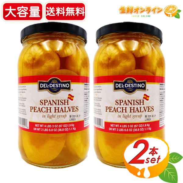 商品名： デル デスティーノ ハーフピーチ シロップ漬けDel Destino Half Peach Pickled in Syrup名称： 黄もも・シラップづけ (ライト)原材料名： 黄もも、 砂糖/酸化防止剤 (V.C)、酸味料 塩化 ...