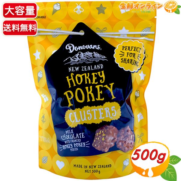 商品名： ドノバンズ ホーキーポーキークラスターズ / Donovans Hokey Pokey Clusters名称： チョコレート原材料名： ミルクチョコレート (ココア (ココアバター、カカオマス)、砂糖、全粉乳）、ホーキーポーキー ...