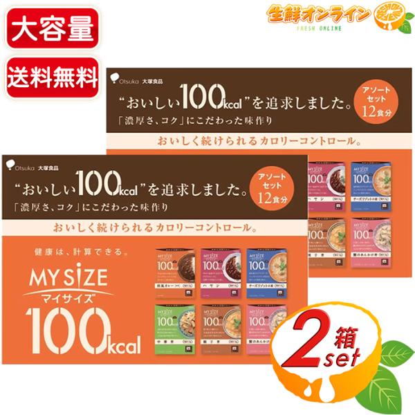 商品名： 大塚食品 マイサイズ レギュラー アソートパックRETORT MEAL ASSORT PACK名称： カレー(欧風カレー) ハヤシ、まぜごはんのもとチーズリゾットのどんぶりもののもと(中華丼、親子丼、蟹のあんかけ丼)原材料名： 画...