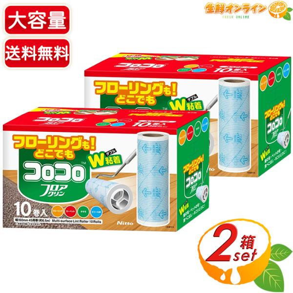 原料樹脂： フローリング、カーペット、畳など内容量(1セット)： 45周×10本入保存方法： 直射日光・高温多湿、においの強い場所を避けて保存してください。メーカー： 株式会社ニトムズ商品説明： フローリングからカーペット、畳まで幅広い床面...