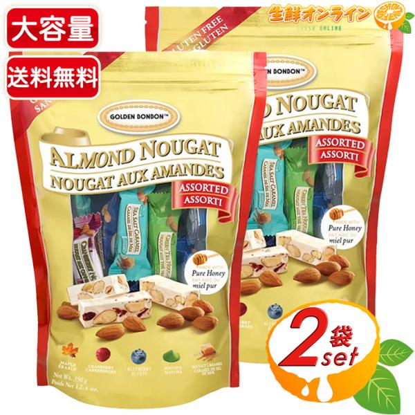 名称： 菓子原材料名： 【オリジナル】 アーモンド、 はちみつ、ぶどう糖、砂糖、卵白、 コーンスターチ、(一部に卵・アーモンドを含む) 【塩キャラメル】 アーモンド、 はちみつ、 ぶどう糖、砂糖、塩キャラメル (砂糖、ぶどう糖シロップ、クリ...