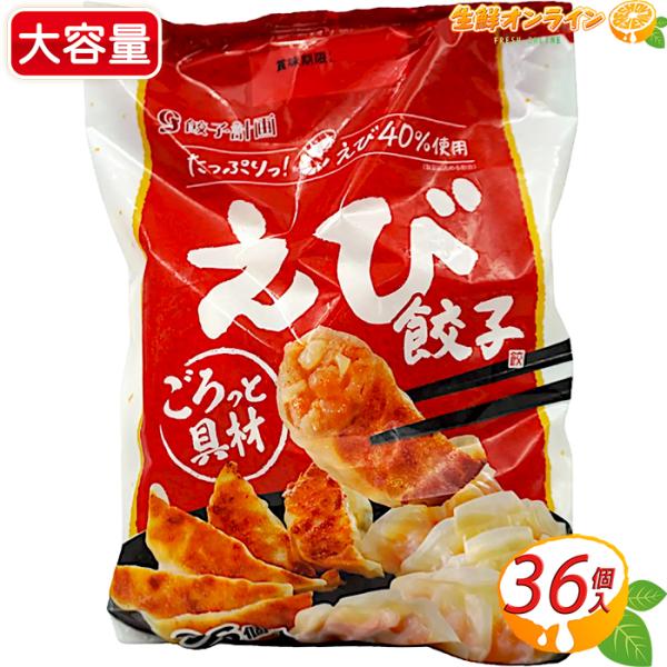 商品名： 餃子計画 冷凍 えび餃子名称： ぎょうざ原材料名： えび(ベトナム産)、豚脂(国産)、たけのこ(中国産)、ラード、砂糖、でん粉、灰持酒、食塩、ごま油、香辛料、皮(小麦粉、 グルテン、植物油脂、マルトデキストリン、食塩)/ 加工デン...