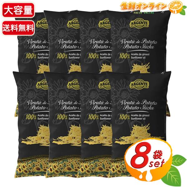 商品名： パパス アルジェンテ ポテトスティック / PAPAS ARGENTE potato sticks名称： ポテトスティック原材料名： じゃがいも、植物油脂、食塩内容量(1セット)： 250g保存方法： 直射日光や高温多湿を避け、涼...