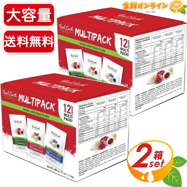 商品名： リアルアースバウンティ グリークヨーグルト フルーツボール マルチパック / Real Earth Bounty Greek Yogurt Fruit Ball Multipack名称： 菓子内容量(1セット)： 12袋保存方法：...