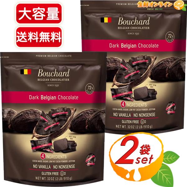 商品名： ブシャール ダークチョコレート カカオ 72% / Bouchard Dark Chocolate 72% Cocoa名称： チョコレート原材料名： カカオマス、砂糖、 低脂肪ココアパウダー/乳化剤内容量(1袋)： 910g保存方...