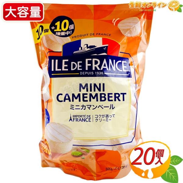 商品名： イルドフランス ミニ カマンベールチーズ / ILE DE FRANCE Mini Camembert Cheese種類別：  ナチュラルチーズ〈包装後加熱済〉原材料名：  生乳、クリーム（乳成分を含む）、食塩内容量(1セット)：...