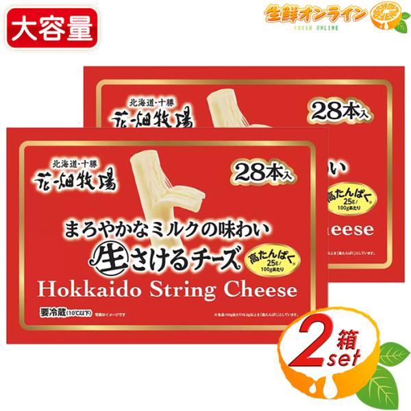 商品名： 花畑牧場 生さけるチーズ（プレーン）種類別： ナチュラルチーズ原材料名： 生乳（北海道産）、食塩 / 調味料(アミノ酸)内容量(1箱)： 28本入保存方法： 10℃以下で冷蔵保存製造者/販売者/輸入者： 株式会社　花畑牧場商品説明...