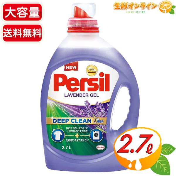 商品名： パーシル ラベンダージェル ディープクリーン / Prersil lavender gel Deep clean品名： 洗濯用合成洗剤用途： 綿・麻・合成繊維用液性： 中性成分： 界面活性剤(21.5% ポリオキシエチレンアルキル...