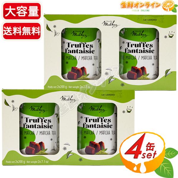 商品名： マセス 抹茶 トリュフ チョコレート / Mathez Matcha Truffle Chocolate名称： 菓子原材料名： 植物油脂、砂糖、低脂肪ココアパウダー、ホエイパウダー、抹茶、炒り米、ココアパウダー/乳化剤内容量(1セ...