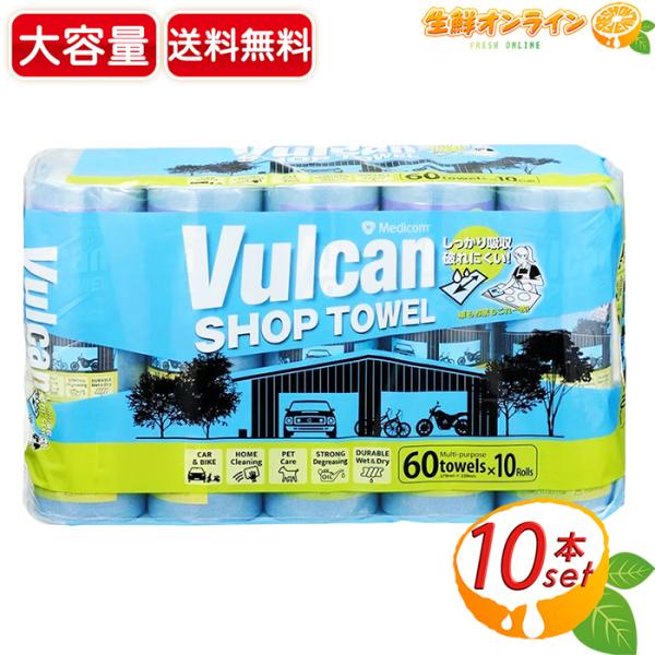 品名： ショップタオル内容量(1セット)： 60シート×10本サイズ： 64cm x 21cm x 28.4cm素材： ポリプロピレン：20％ ウッドパルプ：80%輸入者： コストコホールセールジャパン株式会社商品説明： 車もお家もこれ一枚...