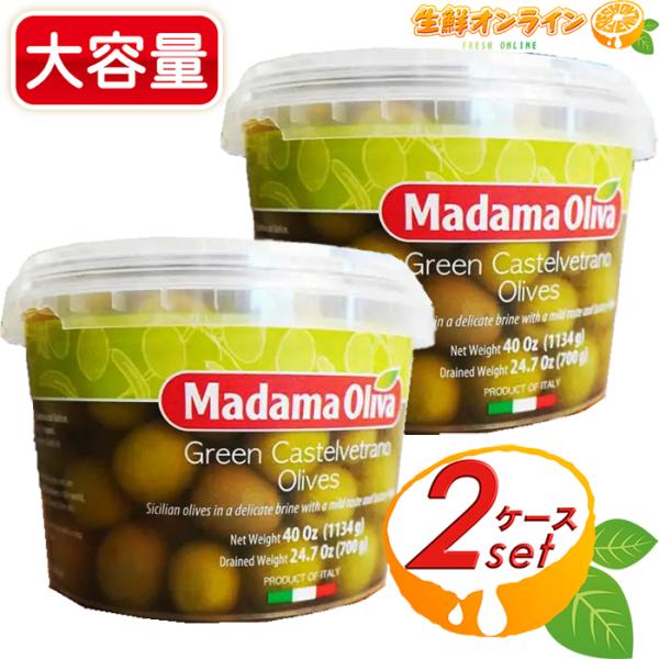 商品名： マダマオリーヴァ グリーンオリーブ　種ありMADAMA OLIVA GREEN OLIVE名称： オリーブ塩水漬原材料名： オリーブ（種あり）、食塩/酸味料・酸化防止剤（V.C.）内容量(1セット)： 1134g固形量（1セット）...