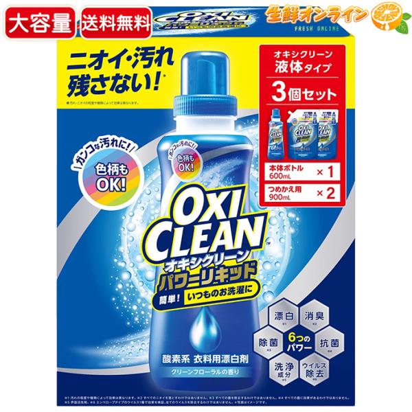 品名： 衣料用漂白剤液性： 酸性正味量(1箱)： 本体600ml×1 + 詰替900ml×2製造者/販売者： 株式会社グラフィコ商品説明： いつものお洗濯に使える液体タイプの酸素系漂白剤！液体だから冷水でも溶け残らず色柄物にも使える、さらに...