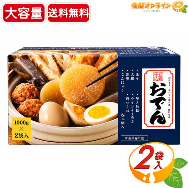 商品名： 丸善 別鍋仕込みおでん名称： おでん原材料名： 魚肉練製品 (ウインナー巻き、焼きちくわ)、大根(国産)、ゆで卵、こんにゃく、おでんつゆ、鶏つくね、こんぶ、しょうゆ加工品/加工デンプン、調味料(アミノ酸等)、pH調整剤、水酸化 C...