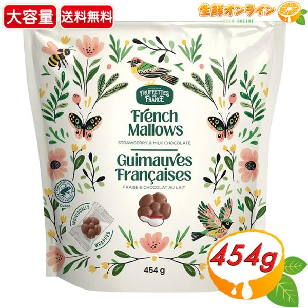 商品名： ショコモド フレンチ ギモーヴ ソフト マシュマロ ストロベリー&amp;ミルクチョコレート / Chocmod French Guimauves Soft Marshmallow Strawberry &amp; Milk Ch...