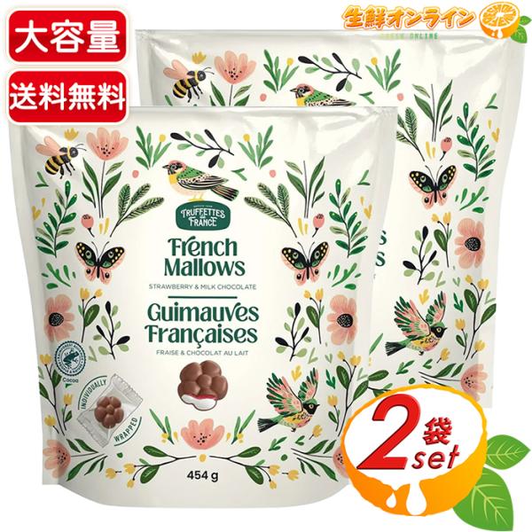 商品名： ショコモド フレンチ ギモーヴ ソフト マシュマロ ストロベリー&amp;ミルクチョコレート / Chocmod French Guimauves Soft Marshmallow Strawberry &amp; Milk Ch...