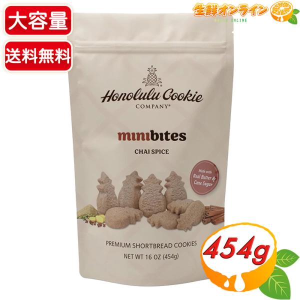 商品名： ホノルル クッキー ミニバイツ チャイスパイス / Honolulu Cookie Mini Bites Chai名称： 焼き菓子(クッキー)原材料名： 小麦粉、バター、砂糖、ブラウンシュガー、香辛料、塩/香料、(一部に小麦・乳成...
