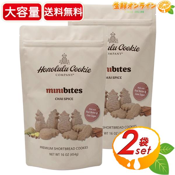 商品名： ホノルル クッキー ミニバイツ チャイスパイス / Honolulu Cookie Mini Bites Chai名称： 焼き菓子(クッキー)原材料名： 小麦粉、バター、砂糖、ブラウンシュガー、香辛料、塩/香料、(一部に小麦・乳成...