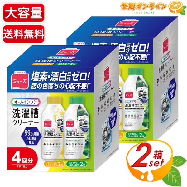 商品名： ミューズ オールインワン 洗濯槽クリーナー名称： 洗濯槽用洗浄剤成分： 水、乳酸(10%)、クエン酸(5%)、界面活性剤(塩化ベンザルコニウム、高級アルコール系(非イオン))、粘度調整剤、香料、着色剤液性： 酸性内容量(1箱)： ...
