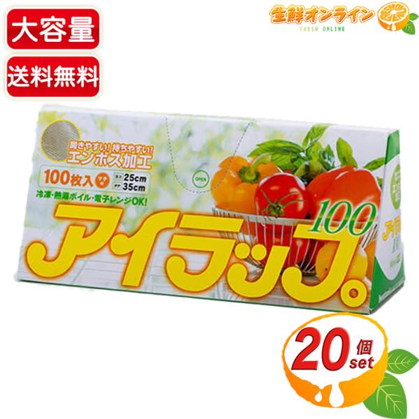 商品名： イワタニ アイラップ100 ポリ袋品名： アイラップ 100原料樹脂： ポリエチレンサイズ： 約350×210ｍｍ（マチ40mm）厚さ： 0.008mm耐冷温度： −30度枚数（1箱）： 100枚表示者： 岩谷マテリアル株式会社東...