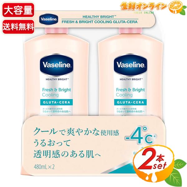 名称： UJボディローションHBCA成分： 画像よりご確認ください。内容量(1セット)： 480ml×2セット製造者/販売者/輸入者： ユニリーバ・ジャパン株式会社商品説明： べたつかずクールで爽やかな使用感、うるおって透明感のある肌へ肌の...