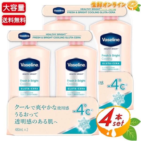 名称： UJボディローションHBCA成分： 画像よりご確認ください。内容量(1セット)： 480ml×2セット製造者/販売者/輸入者： ユニリーバ・ジャパン株式会社商品説明： べたつかずクールで爽やかな使用感、うるおって透明感のある肌へ肌の...