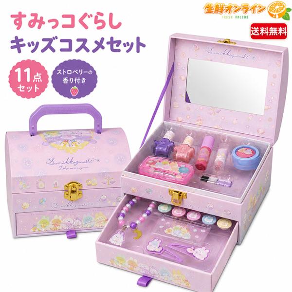 名称： コスメセット対象年齢： 6歳以上セット内容： ・メイクボックス 1個・3色アイシャドウパレット 1個・リップカラー（ストロベリーの香り） 1個・リップブロス（ストロベリーの香り） 1個・ネイルカラー 2個・チークブラシ 1個・チーク...