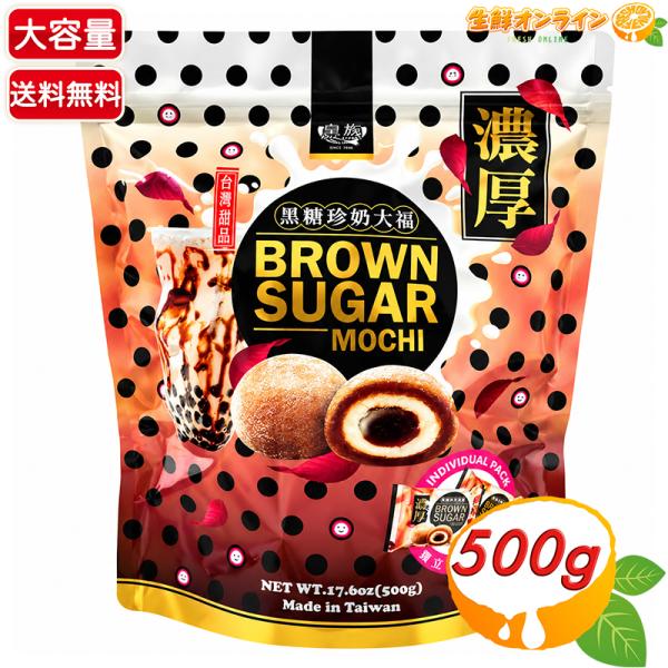 商品名： インクルシア 黒糖タピオカもち名称： 菓子原材料名： タピオカシロップ、 もち米 (台湾産)、砂糖、ミルクフィリング (植物油脂、砂糖、全粉乳、 乳糖、 ココアバター、食塩)、 黒糖、植物油脂、 キャラメルシロップ、食塩、でん粉/...