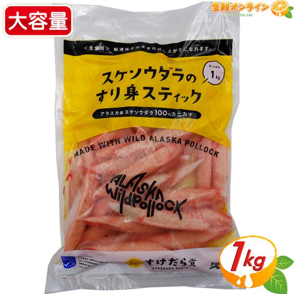 商品名： スケソウダラのすり身スティック名称： 魚肉ねり製品原材料名： すけそうだら（アメリカ）、卵白、砂糖、食塩、魚醤、発酵調味料、かにエキス、デキストリン、食用植物油脂/加工デンプン、トレハロース、調味料（有機酸等）、香料、トマト色素、...