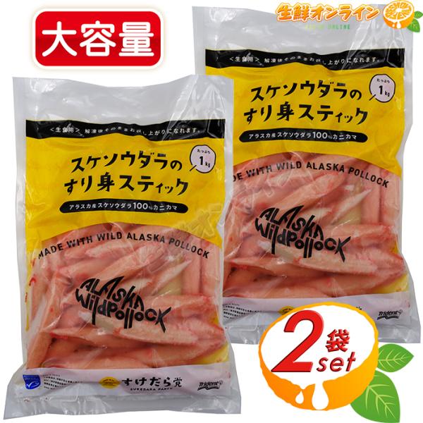 商品名： スケソウダラのすり身スティック名称： 魚肉ねり製品原材料名： すけそうだら（アメリカ）、卵白、砂糖、食塩、魚醤、発酵調味料、かにエキス、デキストリン、食用植物油脂/加工デンプン、トレハロース、調味料（有機酸等）、香料、トマト色素、...