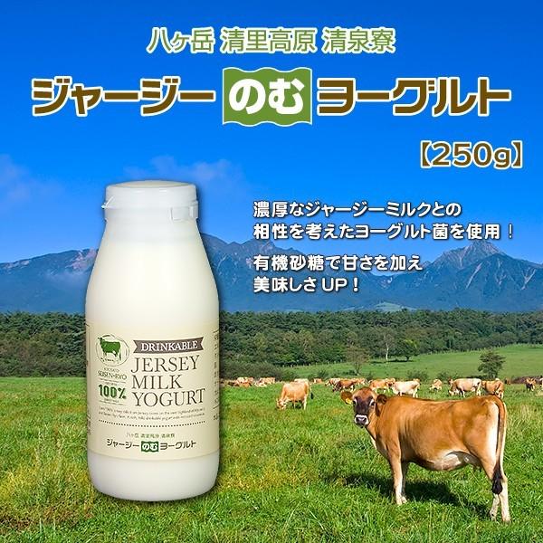 八ヶ岳南麓清里高原・清泉寮牧場の広大な放牧地で、のびのび暮らしているジャージー牛の牛乳を100％使用。酸味を抑えた濃厚でまろやかな味わいです。有機JAS認証を取得しています。種類別：はっ酵乳無脂乳固形分：8.1％乳脂肪分：4.0％原材料名：...