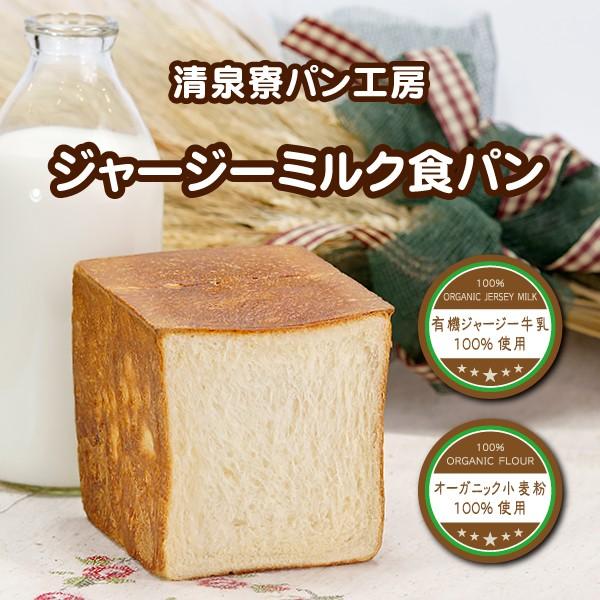 発送当日に焼いたものだけ出荷しています。原材料名：有機小麦粉・有機ジャージー牛乳・有機砂糖・バター・地卵・はちみつ・イースト・海塩