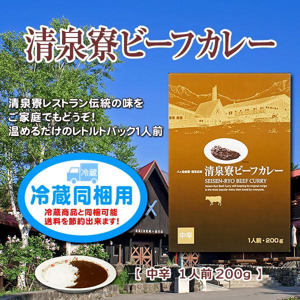 清泉寮本館レストランの人気メニューをご自宅で！玉ねぎをじっくり時間をかけて煮込んだ清泉寮レストラン伝統のカレーです。冷蔵品との同梱発送用商品です。冷蔵商品と同時にご注文の場合にご購入ください。冷蔵便で同梱して発送いたします。原材料名：野菜（...