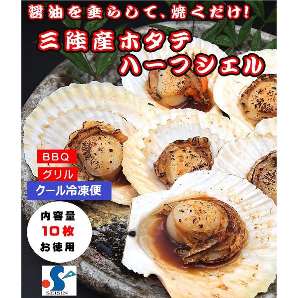 醤油を垂らして焼けばすぐに食べられる！ぷりぷりのホタテをお楽しみください。上の貝殻を取り除いておりますので、調理も簡単、便利です。【原材料名】ほたて【内容量】10枚（約600g）【保存方法】冷凍庫にて保存下さい【賞味期限】冷凍庫で約１８０日...