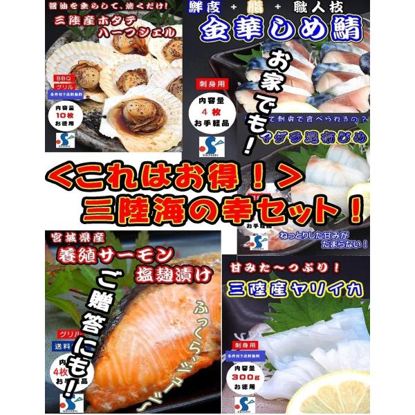 人気の商品を詰め合わせた詰め合わせセット。ご贈答用にもお使い頂けます。3〜4人家族の場合、5日分のおかずになるので、とても便利です。1,ホタテハーフシェル1kg（10個入り一袋）：醤油を垂らして焼けばすぐに食べられる！ぷりぷりのホタテをお楽...