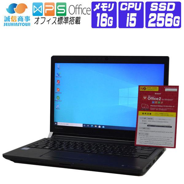 東芝 / TOSHIBA dynabook R73 / ビジネス モバイルノートパソコンSSD 256GB 搭載WPS Office インストール済み※ライセンスカード付属(Writer Spreadsheets Presentation)...