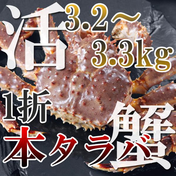 【発売日：2020年11月20日】「活たらば蟹」を活きたまま冷蔵で出荷しているので鮮度抜群です。「身入り」「色合い」「甲羅の固さ」の３つを基準に、最高のカニをお届けいたします。＜商品情報＞（原産地）　北海道又はロシア産（加工地）　北海道釧路...