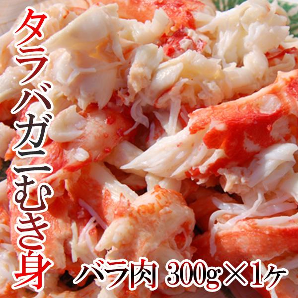 【発売日：2020年12月13日】「活かに」を浜ゆで後むき身にし急速冷凍し出荷しているので鮮度抜群です。＜商品情報＞（原産地）　北海道 オホーツク沿岸　太平洋沿岸（時期によって産地が異なります）（加工地）　北海道釧路（重量）　　本たらば蟹　...