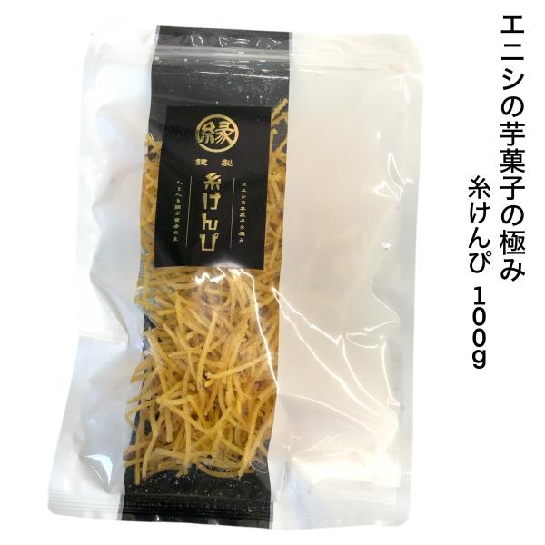 九州産のさつまいもを糸のような細さにカットし揚げた極細の芋けんぴ原材料：さつまいも（国産）、てんさい糖、食用油脂（国内製造）栄養成分表示（100ｇ当たり）エネルギー：545kcalタンパク質：1.4ｇ脂質：31.7ｇ炭水化物：63.4ｇ食塩...
