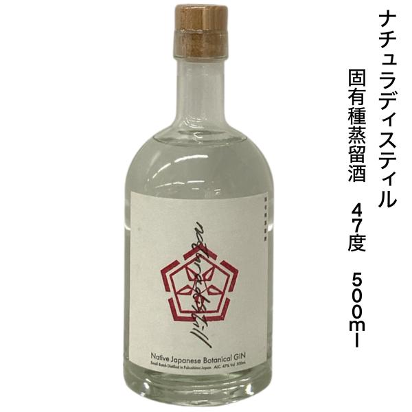 日本の固有植物に着目し、福島県川内村にて自然の魅力を詰め込む蒸留所「naturadistill(ナチュラディスティル）」蒸留酒づくりの文化を大切にしながら挑戦的につくり上げ、日本の香りを世界へ届けることを目指している蒸留所です。このジンは、...