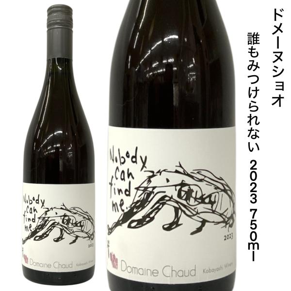 Type : オレンジGrapes : ピノグリArea : 山形県Added : 僅かな補糖のみ（発酵を少し引き延は?すため）Yeast. : 野生酵母SO2 :亜硫酸無Barrel : 無しFilter : 無濾過Vol.750mlAL...