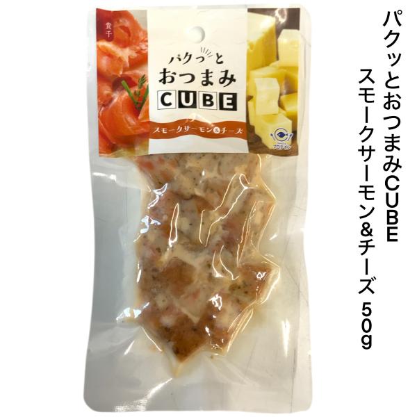 厳選されたすり身にそれぞれの具材を練り込み蒸した後焼き上げた、新感覚のかまぼこです。食べやすくサイコロ状にカットしてあるので、そのままパクっとお召し上がりいただけます。また、チーズをたっぷりと練りこんでいるため、そのままサラダにトッピングし...