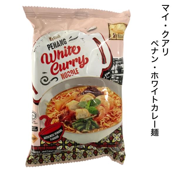 ホワイトカレー〓は、マレーシア・ペナンの屋台が発祥のラーメンです。クリーミーなココナッツミルク、濃厚なエビと魚介ベースとたくさんのスパイスが組み合わさったカレーペーストは食欲を刺激します。本場の味を再現した、やみつきになる旨辛味をお楽しみく...