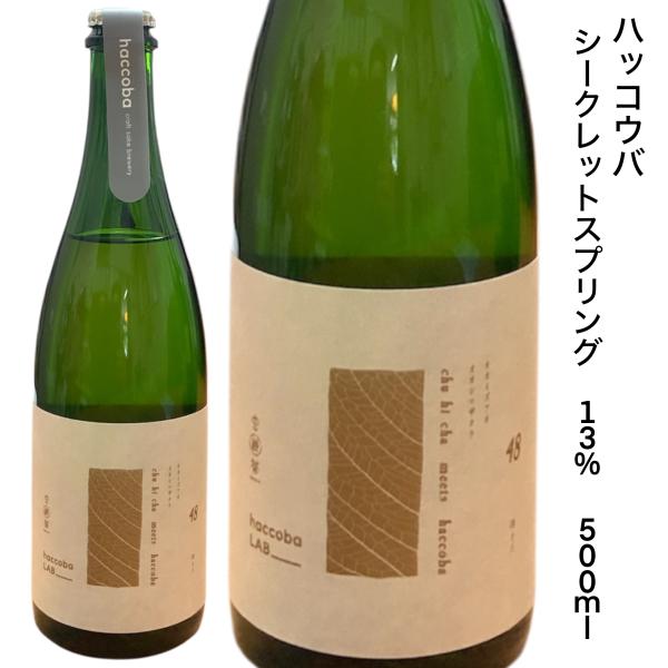 口いっぱいに広がる桜！未だ見ぬ茶の秘境、虫秘茶のお酒！！虫と植物がつくり出した、未だ見ぬ茶の秘境「虫秘茶」かけ合わせる植物と虫の種類により様々な香りや味わいが生み出されます。今回は、「オオシマザクラ×オオミズアオ」の虫秘茶とお米を一緒に発酵...