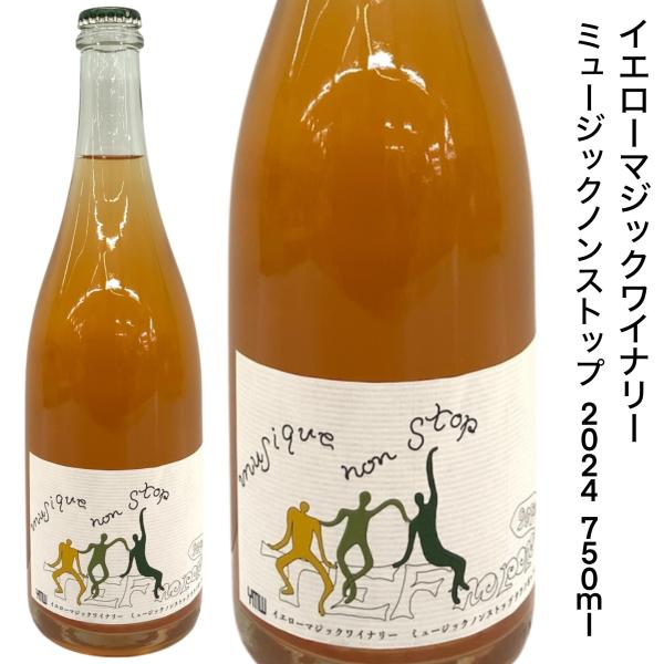 山形市本沢地区のブドウ園の廃園から守ろうと立ち上がった「ぶどうと活きる」グループの葡萄で造ったワインです。「友達（T)、エダマツ（E)、フルウチ（F)通称（TEF)」が作ったデラウエアとナイアガラが原料です。週末の休日を農園作業に費やし、農...