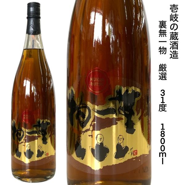 壱岐の蔵酒造に３００樽以上あるシェリー樽の中から、樽熟成ならではの黄金色（色度）の濃さ、樽熟成ならではの高貴で芳醇な香り、熟成から織りなされるまろやかな口当たりの基準を設置し、厳選した数本の樽をブレンドした限定品です。まずは、ロックで味わっ...